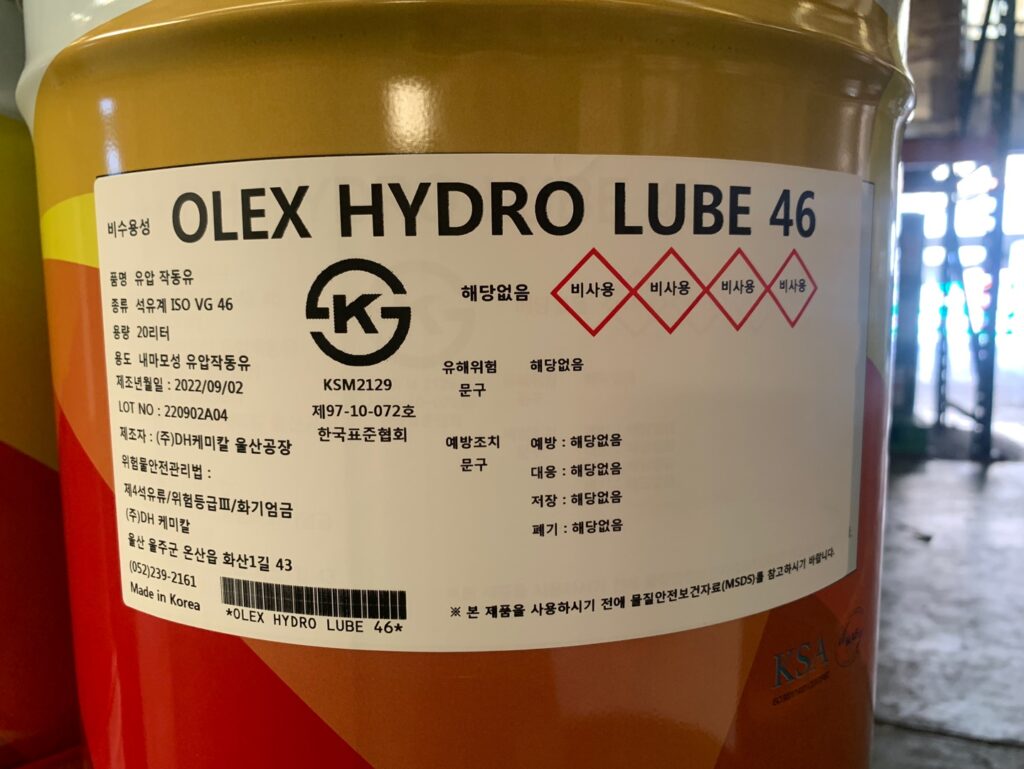Dầu thủy lực HYDRO LUBE46 dầu thủy lực nhập khẩu từ Hàn Quốc